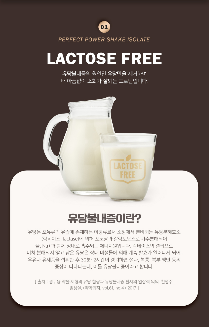 칼로바이 퍼펙트 파워쉐이크 아이솔레이트 유청 단백질 WPI 보충제 프로틴 쉐이크 1kg - 현대Hmall