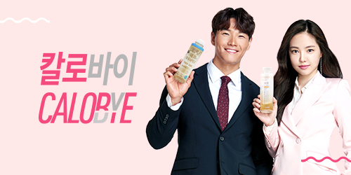 칼로바이 - 이벤트