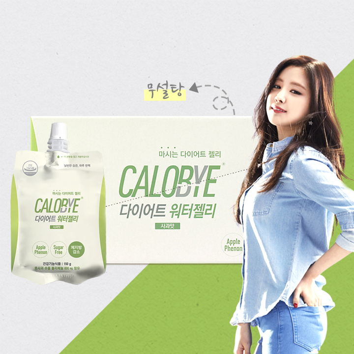 칼로바이::CALOBYE